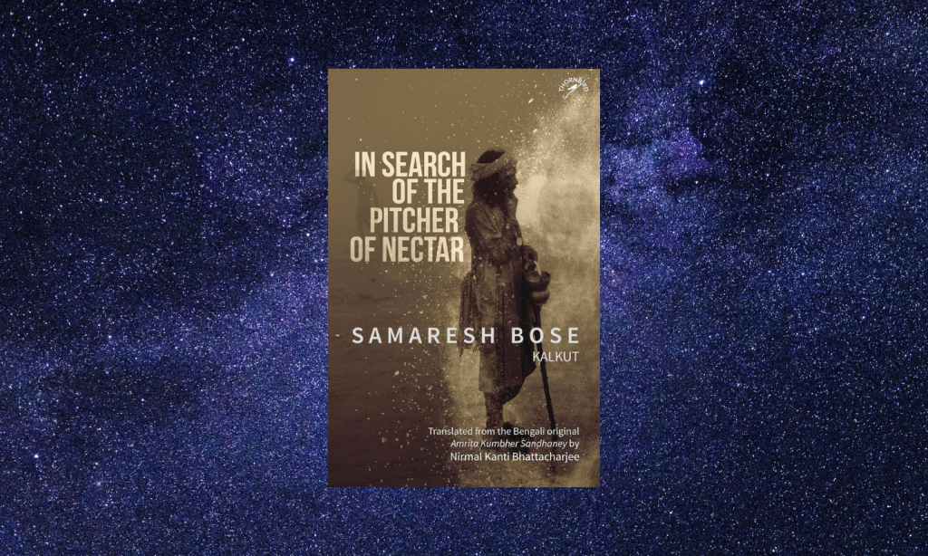 In Search of The Pitcher of Nectar by Samaresh Bose (Kalkut) - The ...