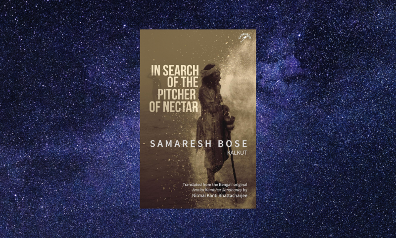 In Search of The Pitcher of Nectar by Samaresh Bose (Kalkut) - The Bangalore Review